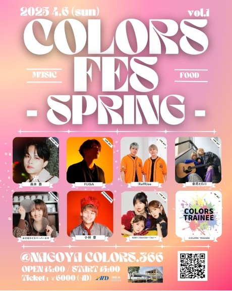COLORS FES．～Spring～｜CNプレイガイド